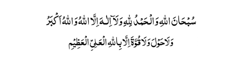 Understanding the Six Kalimas of Islam - Idara Alfurqan