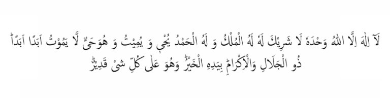 Understanding the Six Kalimas of Islam - Idara Alfurqan